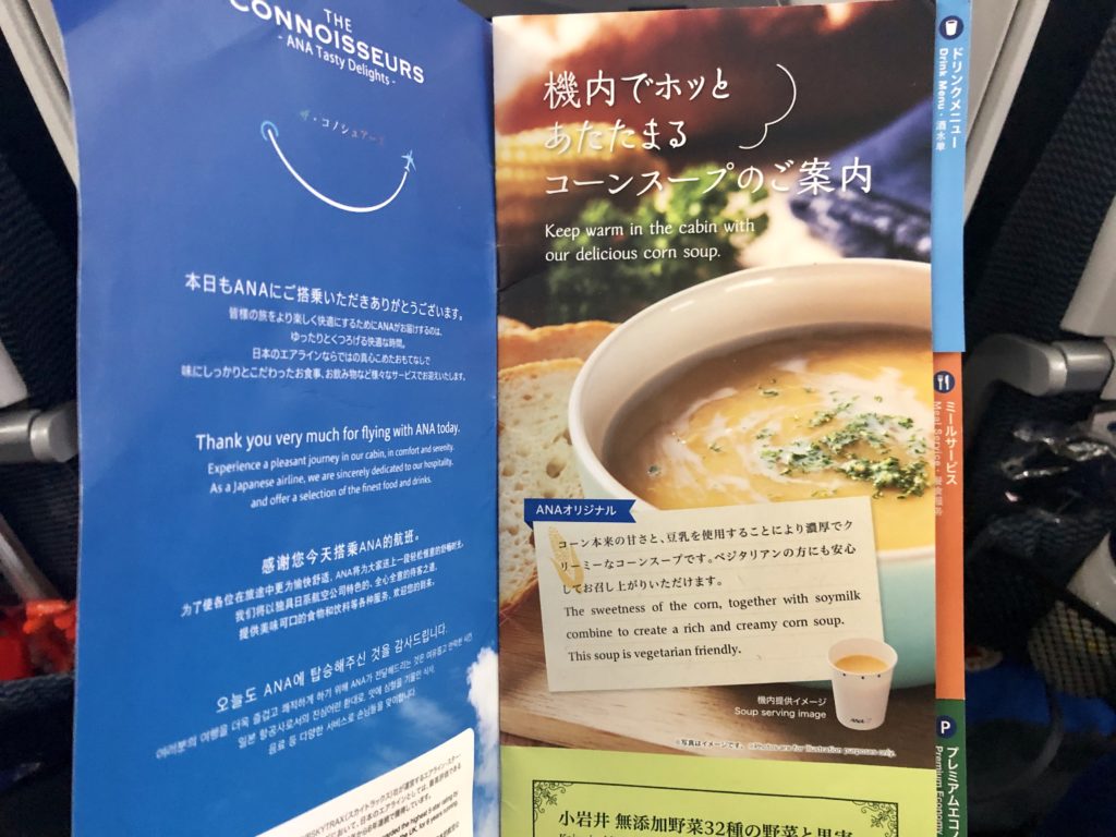 ANA Flight Seattle to Tokyo Food - Go Ahead Foodies